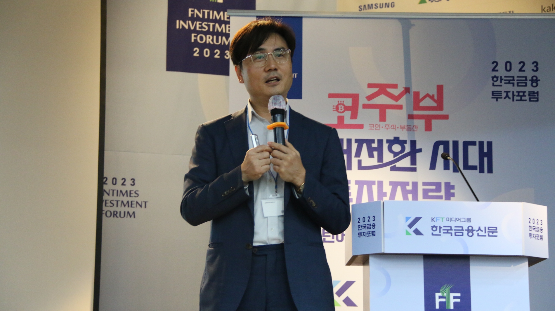 박세익 체슬리투자자문 대표 채권투자 하반기 기준 금리 꺾이며 수익률 상승할 것” 2023 한국금융투자포럼 한국금융신문