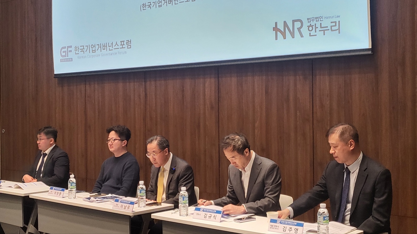 한국기업거버넌스포럼 코리아 디스카운트 해소 상장회사 모범정관 제정해야” 기업 밸류업을 외치다 한국금융신문